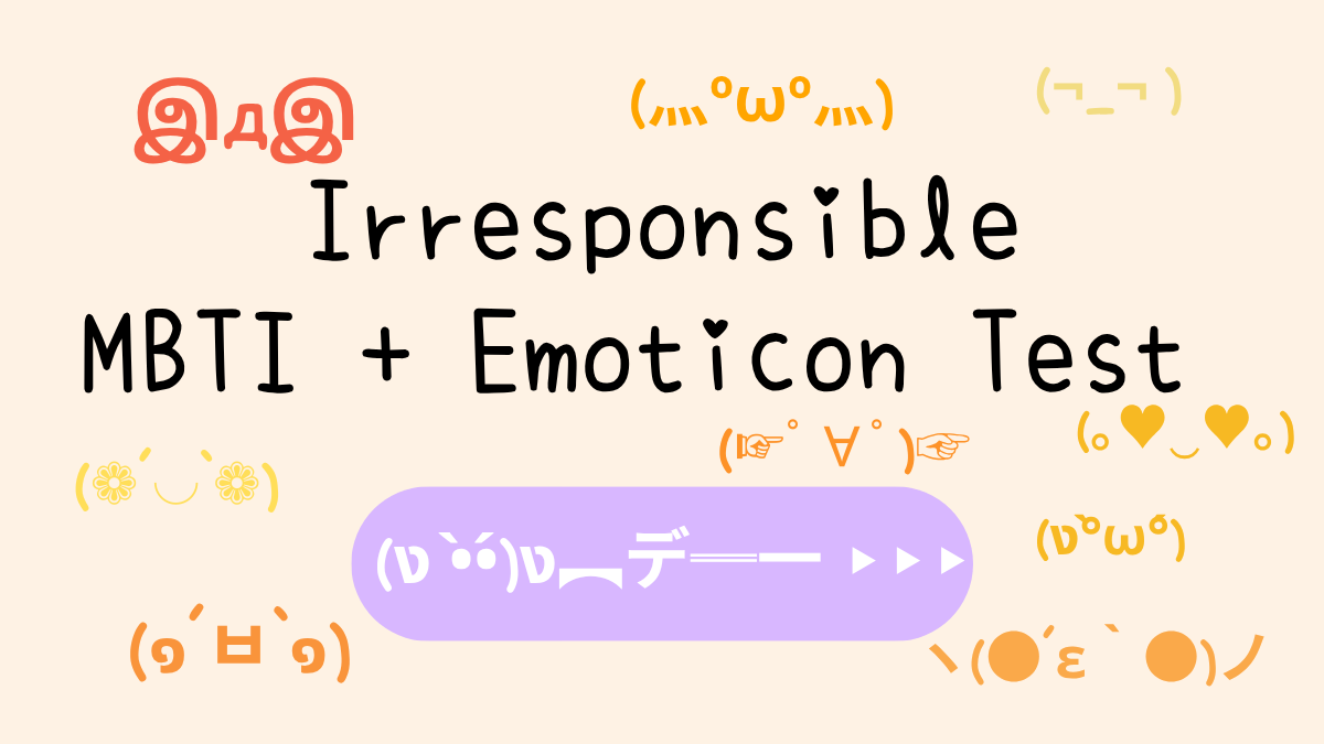 Irresponsible Emoticon + MBTI Test